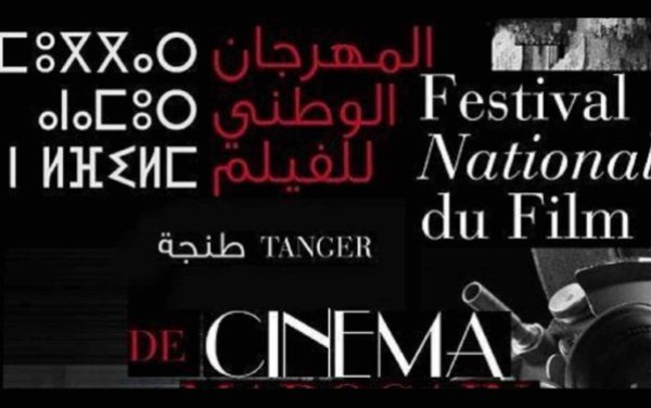 La 23ème édition du Festival national du film de Tanger, du 6 au 14 octobre